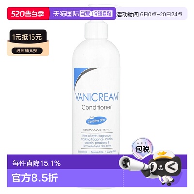 香港直邮Vanicream薇霓肌护发素细腻滋润滋养自然顺滑留香35正品