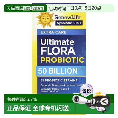 香港直发renew life益生菌素食胶囊帮助肠胃健康30粒品质
