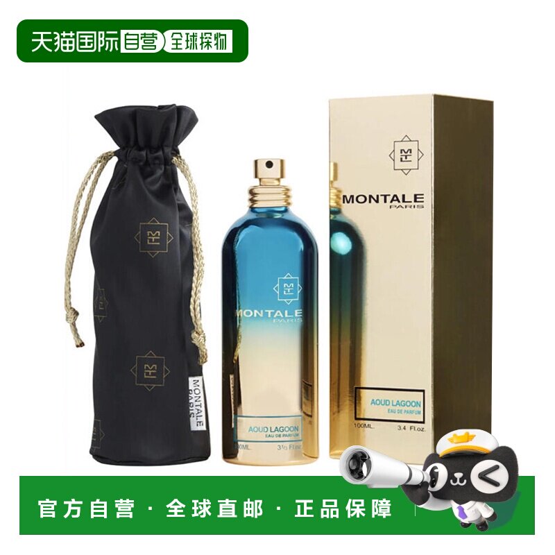 美国直邮U MONTALE AOUD LAGOON 3.4OZ EDP SPY 蒙塔莱 沉香正品