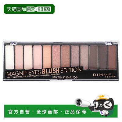 香港直邮芮谜,Magnif 'Eyes 眼部修容调色板，002 腮红色，0正品