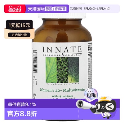 香港直发Innate Response Formulas复合维生素改善暗沉提亮120片