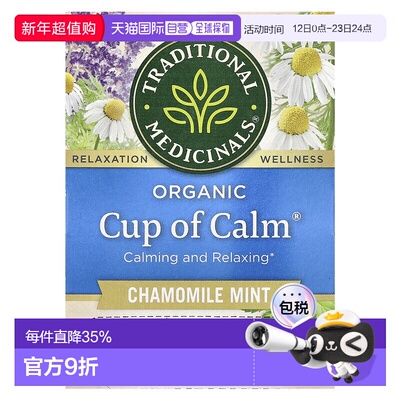 香港直发Traditional Medicinals薰衣花草薄荷茶16茶包