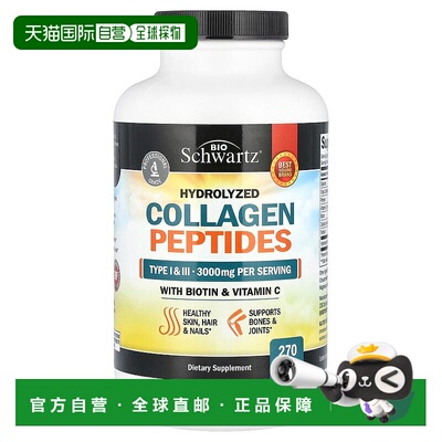 香港直邮BioSchwartz,水解胶原肽含生物维生素和维生素 C，270 片