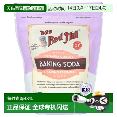 香港直发Bob's Red Mill鲍勃红磨坊小苏打无麸质454g家用