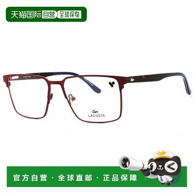 自营lacosteL2314N 601勃艮第58mm勃艮第Mat勃艮第 美国奥莱直发