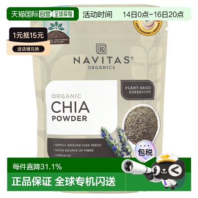 香港直邮Navitas Organics有机奇亚籽粉8 盎司（227 克）代餐冲泡