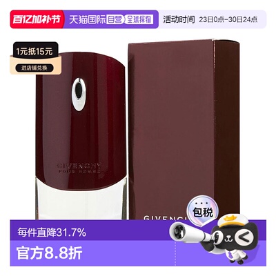 美国直邮纪梵希同名男士 Givenchy pour Homme EDT 100ml正品
