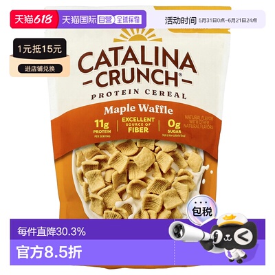 香港直发Catalina Crunch生酮友好麦片枫糖华夫饼9盎司(255g)