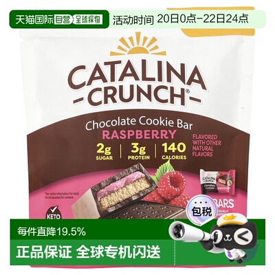 香港直邮Catalina Crunch,巧克力曲奇棒，树莓味，4 根，每根 1.1