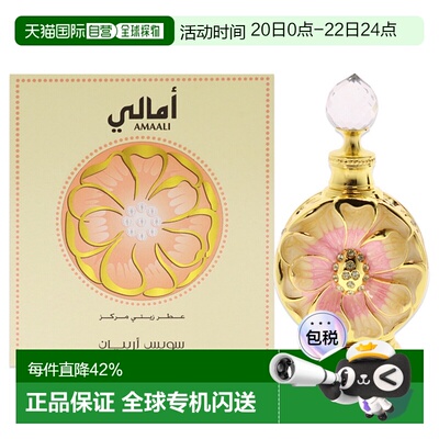 美国直邮Swiss Arabian瑞士阿拉伯Amaali香精油女士15ml情人正品