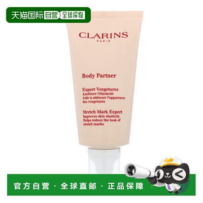 娇韵诗孕妇淡纹身体霜175ml 新版 BODY PARTNER