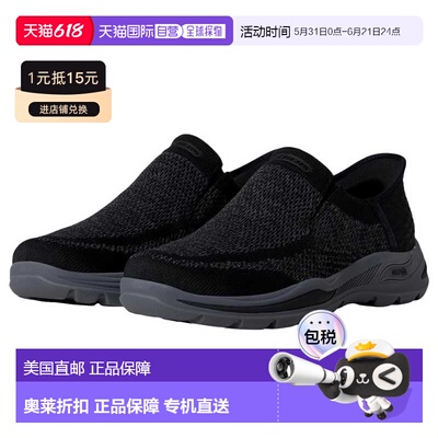 自营Men's Skechers Arch Fit Motley - Atlee Black 205202WW-BL