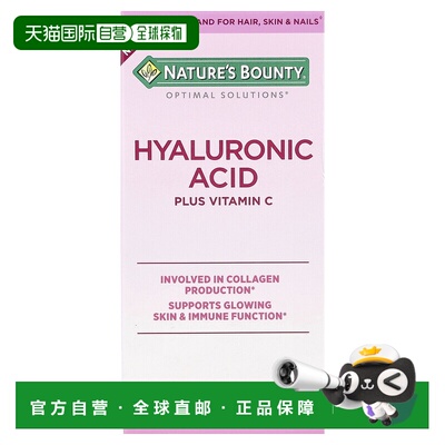香港直邮Nature's Bounty,Optimal Solutions®。透明质酸 + 维生