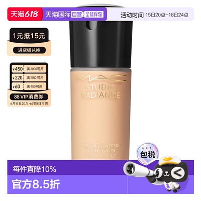 香港直邮MAC 魅可 聚光瓶粉底液#N11 30ml正品