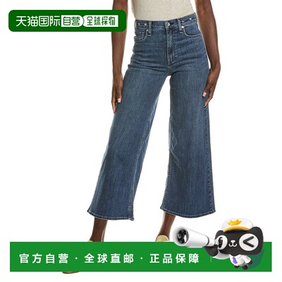 自营rag & bone Serena Half Grommet Crop Jean - blue 美国奥莱