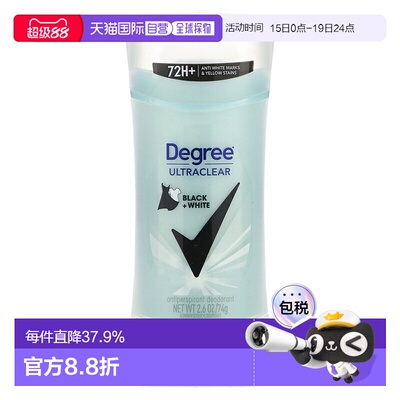 香港直邮Degree,UltraClear，Black+White，止汗净味剂，2.6正品