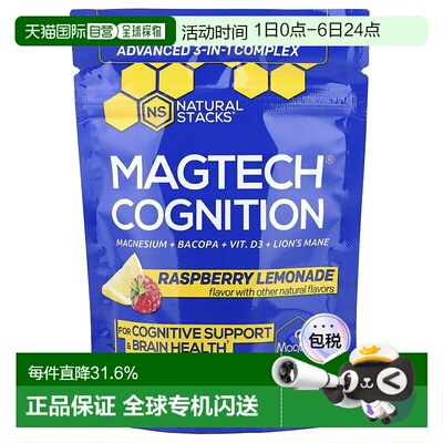 香港直邮Natural Stacks,Magtech® 认知，树莓柠檬水味，14 条，