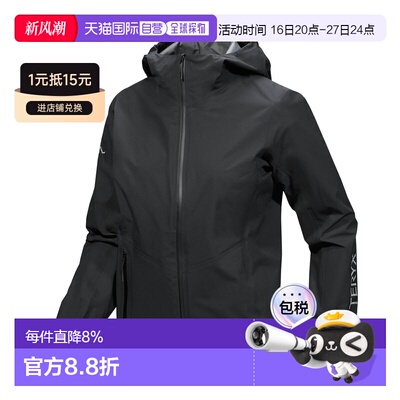 加拿大直邮始祖鸟NORVAN JACKET女款户外防风防水轻量透气外壳