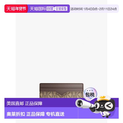 自营michael korsHudson Logo Card Case - husk 美国奥莱直发