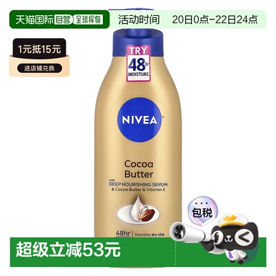 香港直邮妮维雅,Cocoa Butter Body Lotion, 16.9 fl oz (50正品