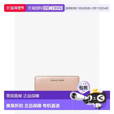 自营michael korsMedium Pebbled Leather Wallet - soft pink 美