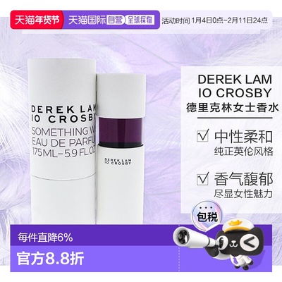 dereklam德里克林香水