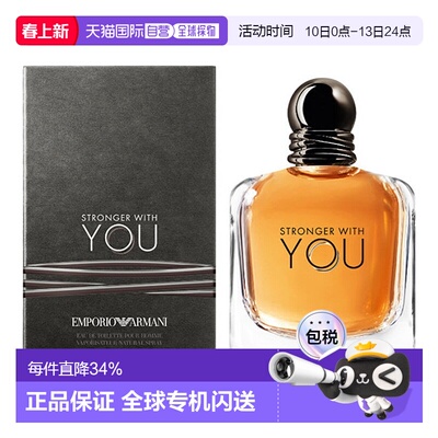 香港直邮Armani 阿玛尼 你让我坚强男士淡香水100ml正品