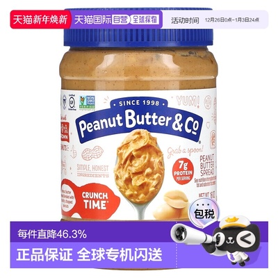 香港直发peanut butter & co.天然脆花生酱454g