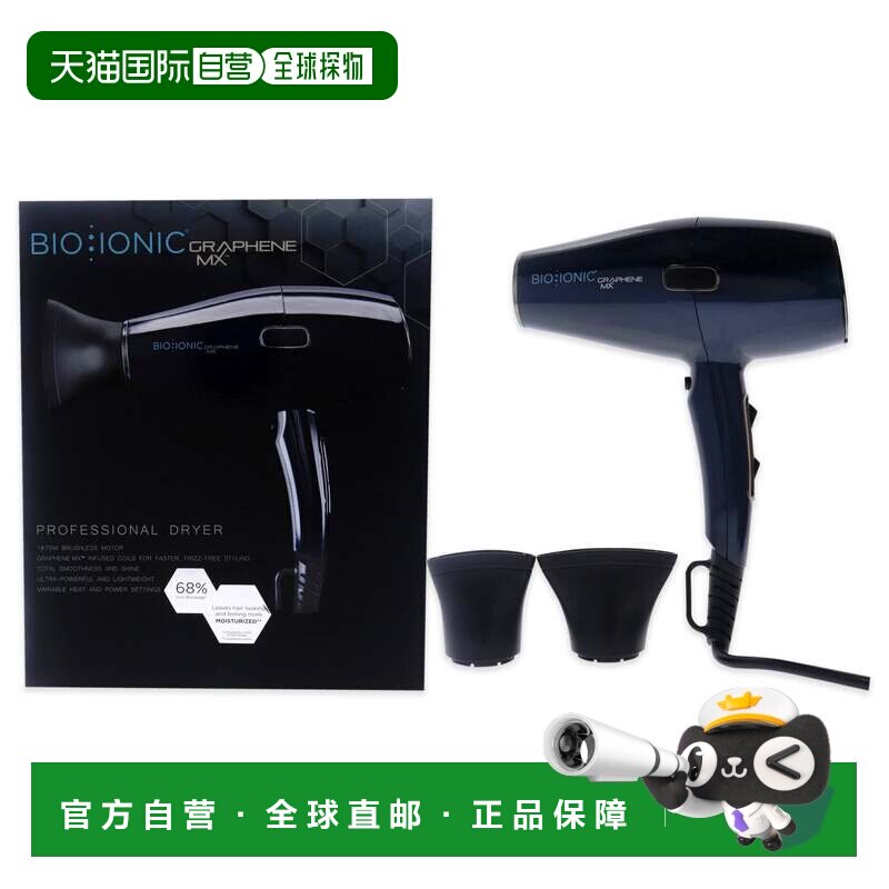 自营Graphene MX 吹风机 - 蓝色 Bio Ionic 女士款 - 1 件 美国奥
