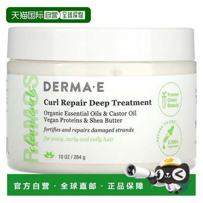 香港直邮DERMA E,Ramos Clean Curls，卷发修复深层护理，10正品