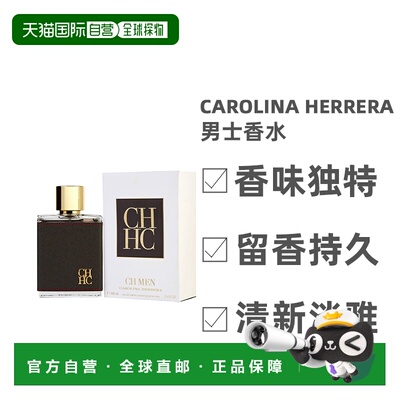 美国直邮Carolina Herrera卡罗琳娜海莱拉CH男士淡香水EDT10正品