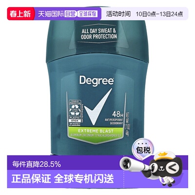 香港直邮Degree，48H 止汗除臭剂，爆炸，1.7 盎司（48 克）正品