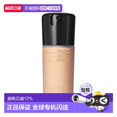 香港直邮MAC 魅可 聚光瓶粉底液#N12  30ml正品