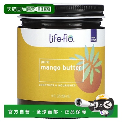 香港直邮life flo全芒果润肤霜舒缓滋养肌肤266ml正品保湿滋润