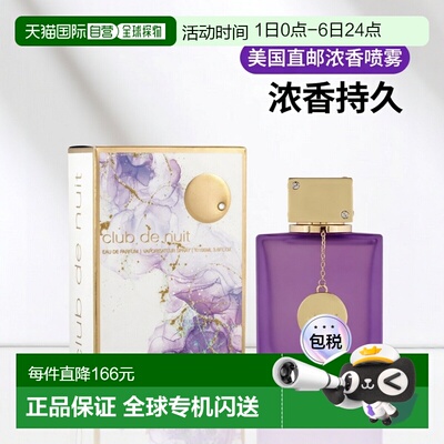 美国直邮W ARMAF CLUB DE NUIT MALEKA 3.6OZ EDP SPRAY正品