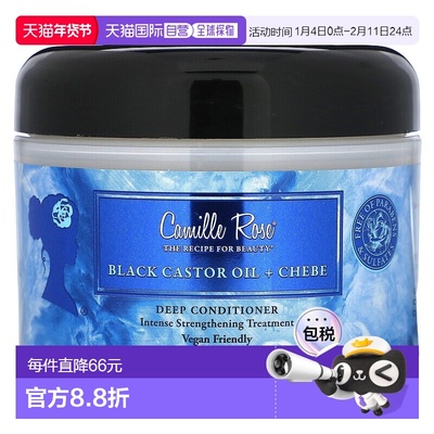 香港直邮Camille Rose,黑蓖麻油 + Chebe，深层护发素，8 盎司（2