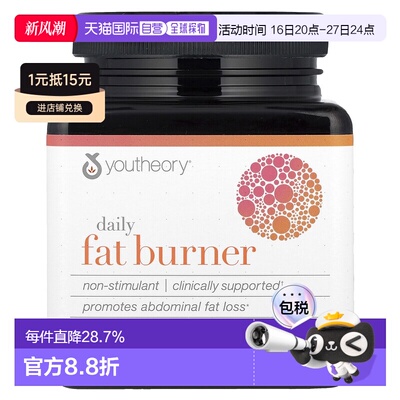 香港直发Youtheory素食胶囊每日脂肪消耗剂无麸质60粒