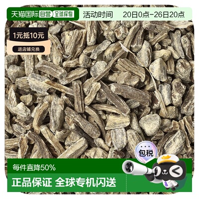 香港直邮Frontier Co-op,有机切割筛选狭叶松果菊根,16盎司（453