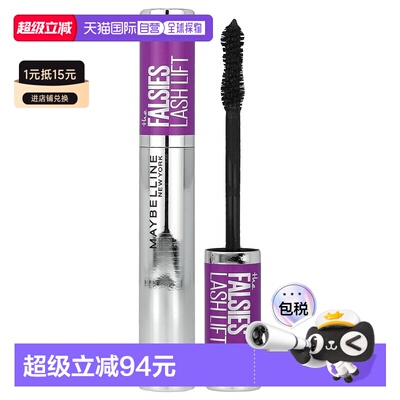 香港直邮Maybelline,The Falsies Lash Lift 睫毛膏，200 全正品