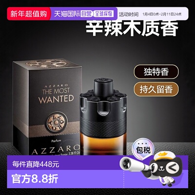 美国直邮阿莎罗 想要的香水男香 100ml正品