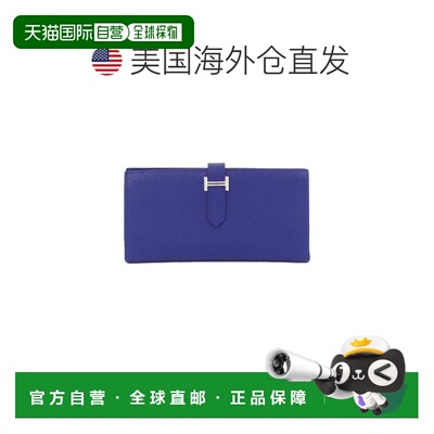 自营Hermes blue blue Electric Epsom Leather Long Wallet (Bi-