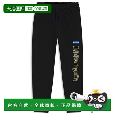 自营hugo bossHUGO x Jujutsu Kaisen tracksuit bottoms in cott