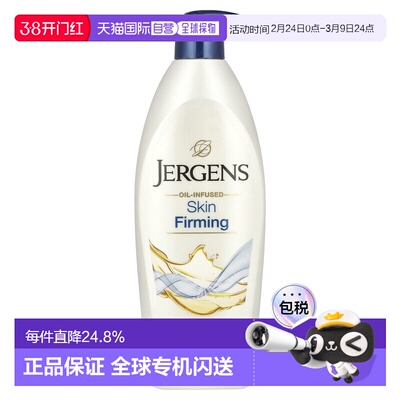 香港直邮Jergens婕可诗肌肤紧雅霜舒缓温和补水滋润496ml正品保湿