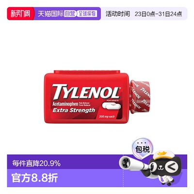 美国直邮Tylenol泰诺对乙酰氨基酚缓释片呵护发热症状止痛325片