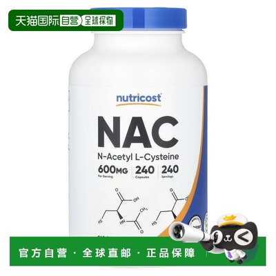 香港直邮Nutricost，NAC，600 毫克，240 粒胶囊
