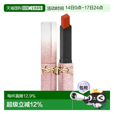 香港直邮YSL 圣罗兰 限定粉星辰#1936正品