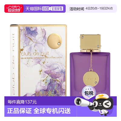 美国直邮W ARMAF CLUB DE NUIT MALEKA 3.6OZ EDP SPRAY正品