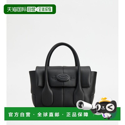 自营Tod's Di Bag Reverse in Leather Mini - black 美国奥莱直