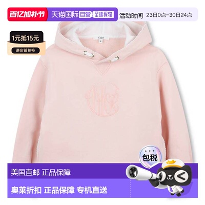 自营Chloe Kids Logo Hooded Cropped Sweatshirt - petal pink