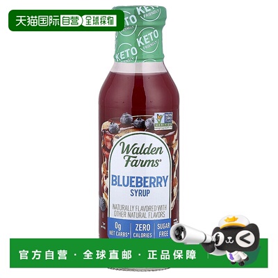 香港直发Walden Farms蓝莓糖浆甜蜜美味入口顺滑无糖355ml
